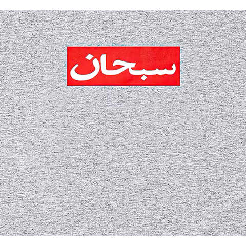 SUPREME Arabic Box Logo Tee "SS26 - Heather Grey" – Stadium Goods